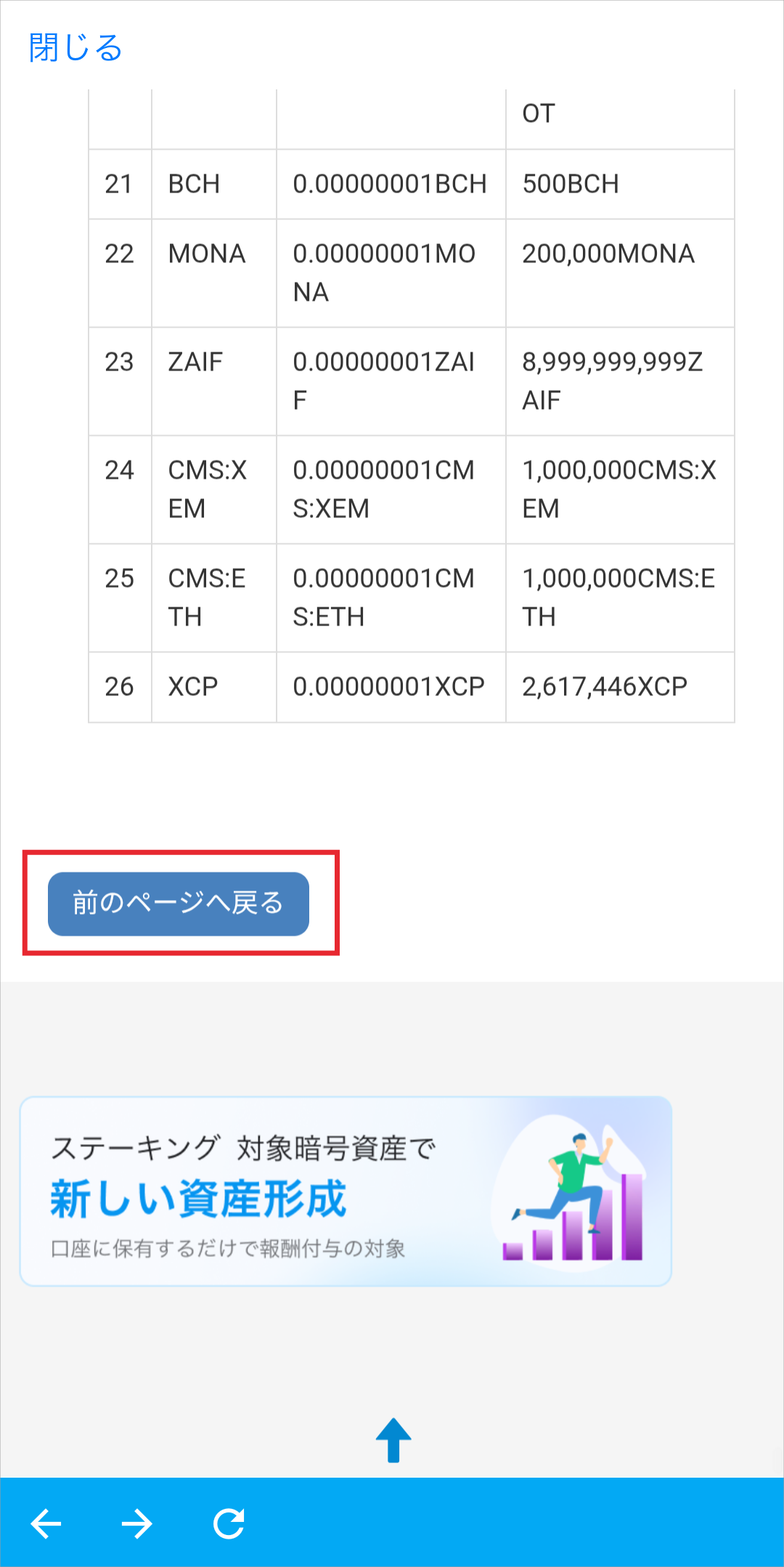 はじめての方へ – support.zaif